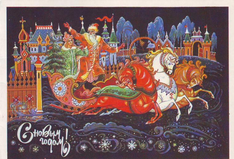 Советские новогодние открытки в народном стиле
