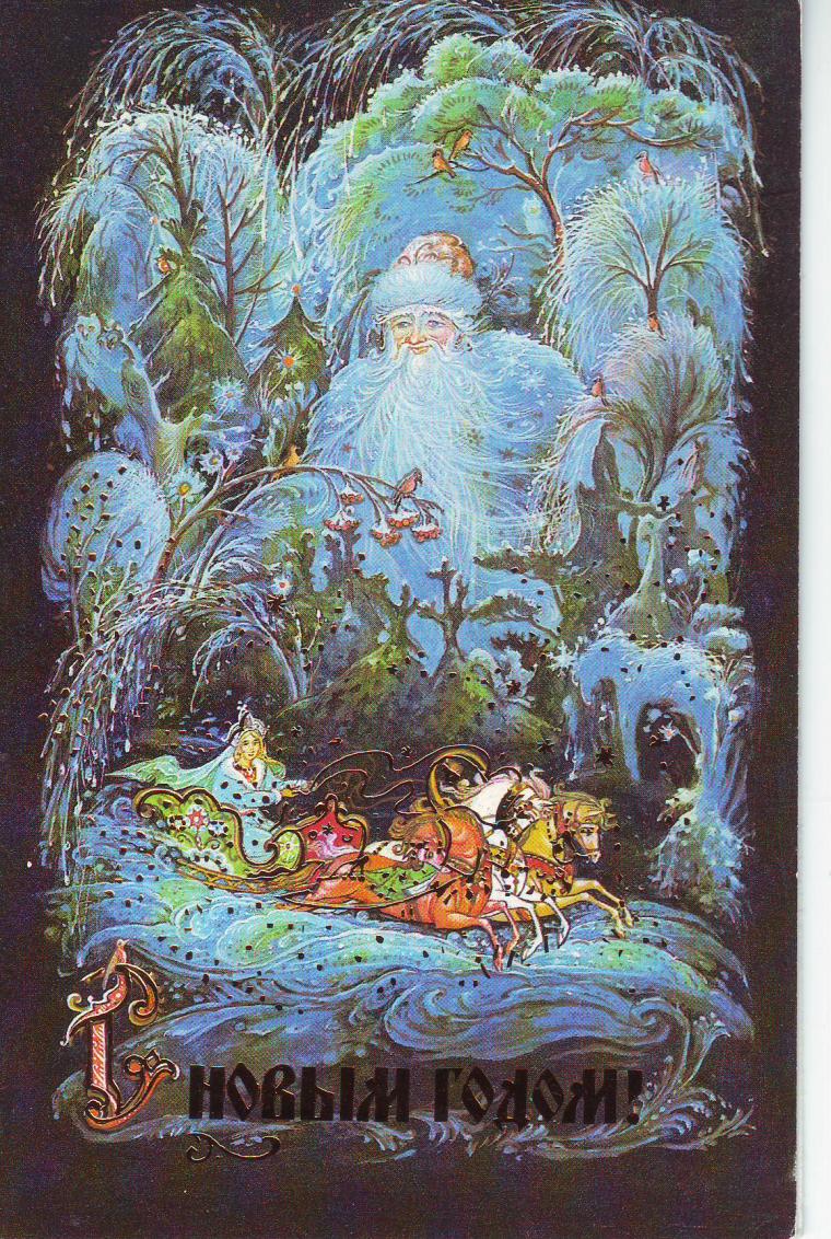 Советские новогодние открытки в народном стиле