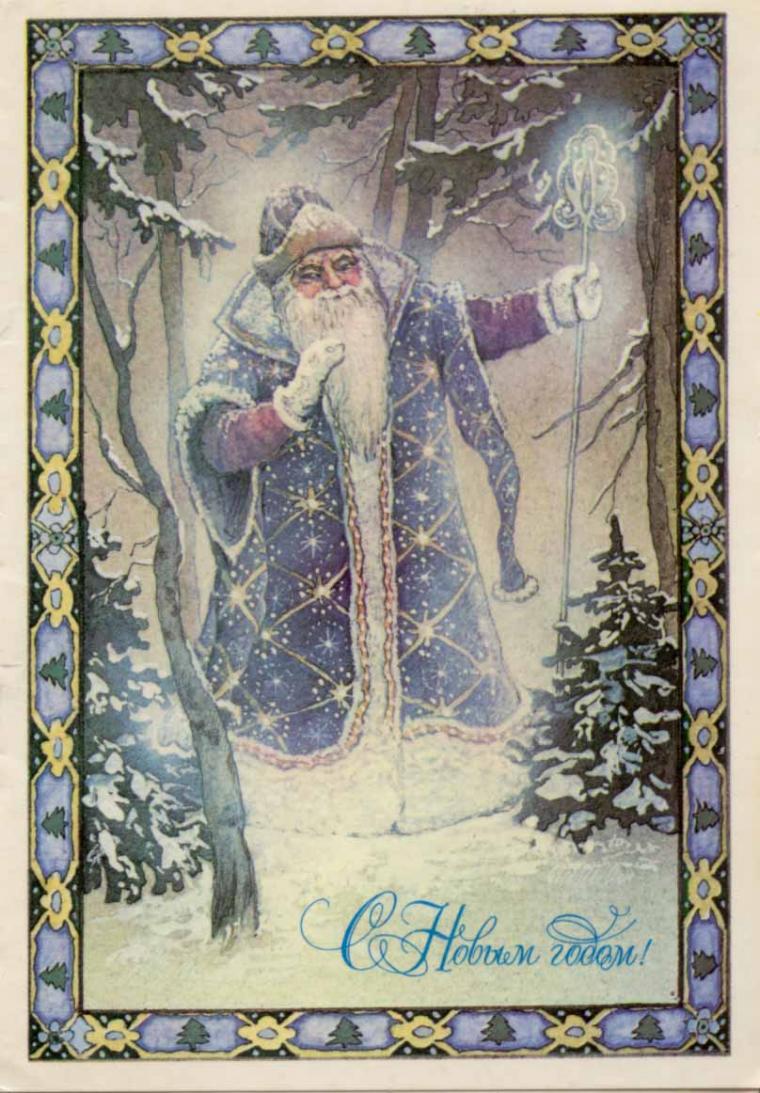 Советские новогодние открытки в народном стиле