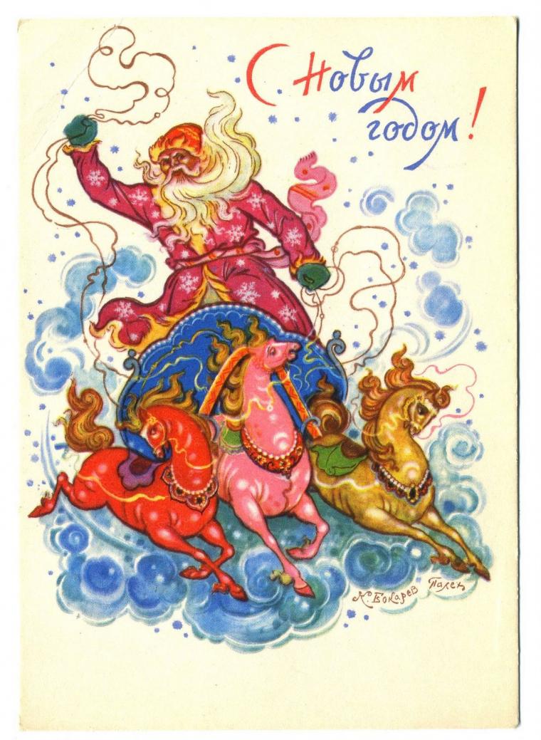 Советские новогодние открытки в народном стиле